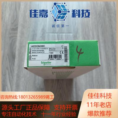 出140DDO84300C模块全新原装正品图片