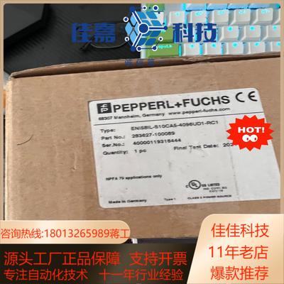 ENI58IL-S10CA5-4096UD1-RC1倍加福全