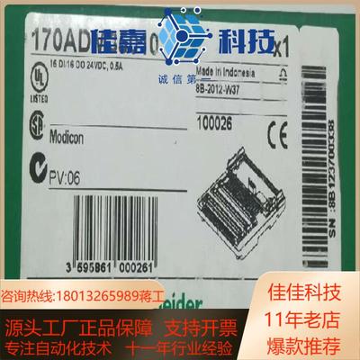 170ADM35010 全新原装正品