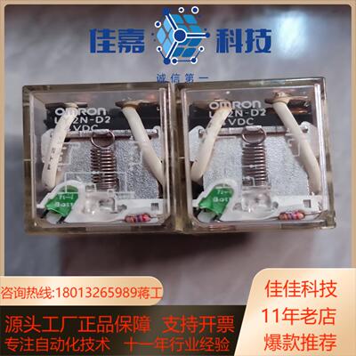 继电器LY2N-D2 24V 宽8脚的成色