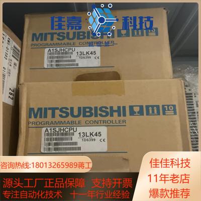 A1SJHCPU全新现货议价