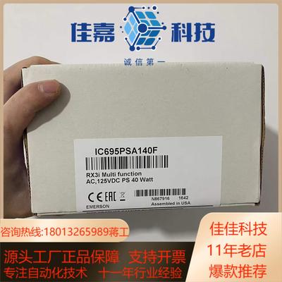 ic695psa040 链接实拍现货秒发