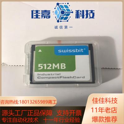 贝加莱CF存储卡512MB原装