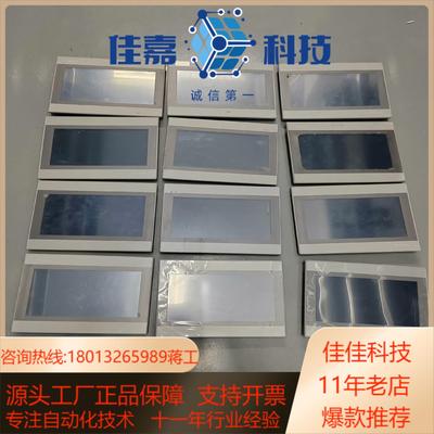 昆仑通态触摸屏TPC1071GiTPC1071GiX二