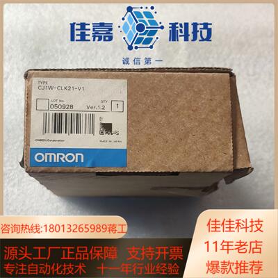 CJ1W-CLK21-V1  OmronPLC