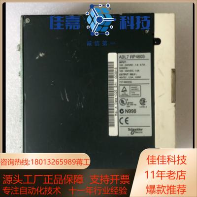 ABL7RP4803 导轨式开关电源 48V3A