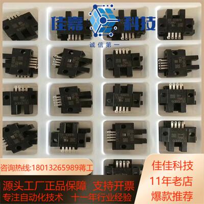 光电开关EE-SX670 EE-SX671 SX672A S