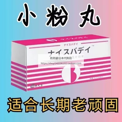 新包装小粉丸正品便秘丸加强版排宿便小粉丸润肠排毒400粒