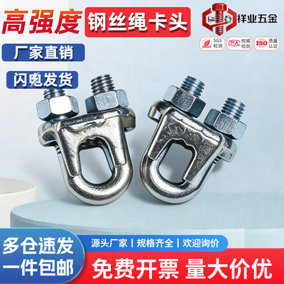 重型钢丝绳卡头卡扣锁扣