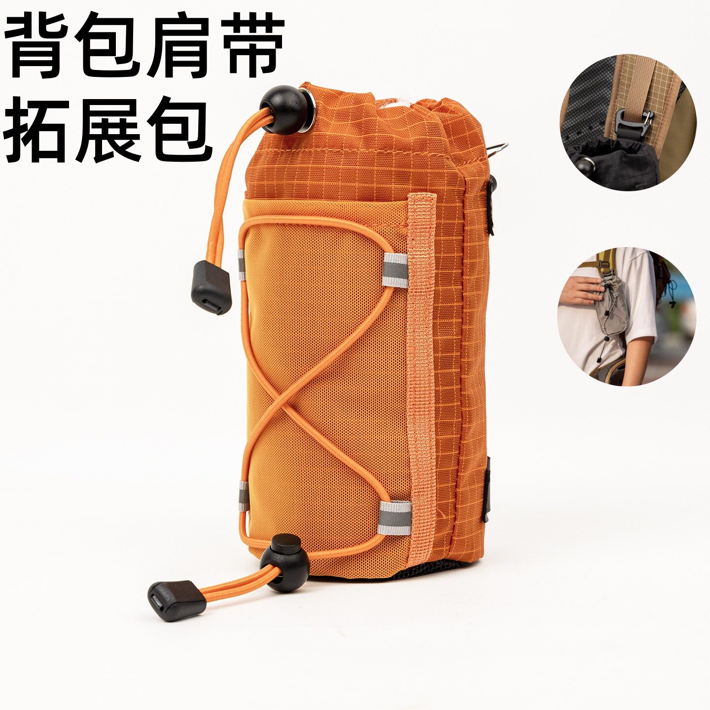 户外背包附件手机包登山徒步水杯挂包超轻尼龙背包肩带收纳小包包