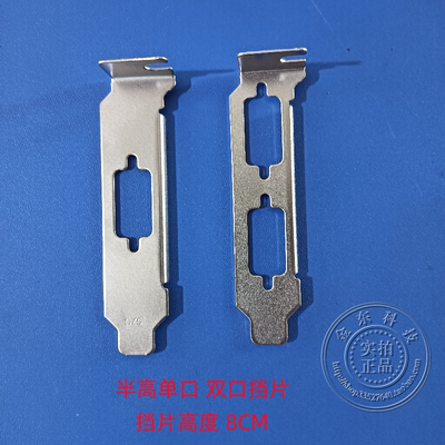 2U半高串口挡片单口双口