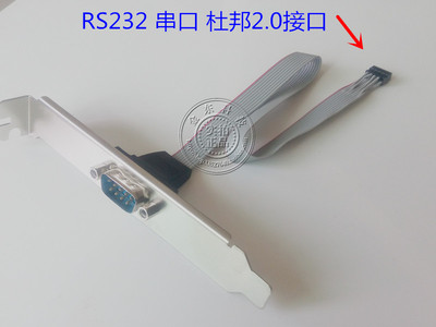 杜邦2.0串口线全铜线芯