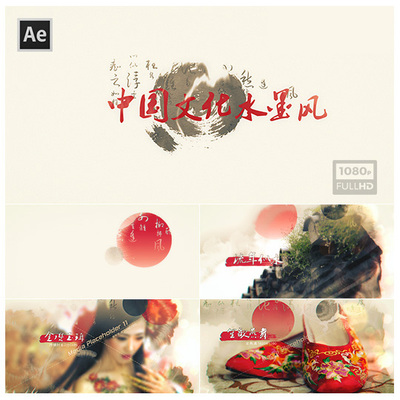 中国古文化水墨风格AE模板Chinese Civilization_Ink Style