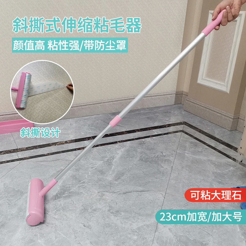 净得丽可伸缩粘毛器滚筒可撕式地毯粘尘纸地板加长23.5cm沾毛器