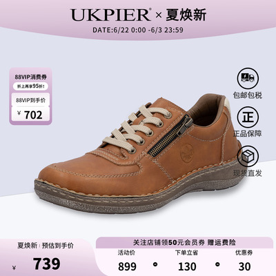 rieker德国男鞋厚底运动休闲鞋