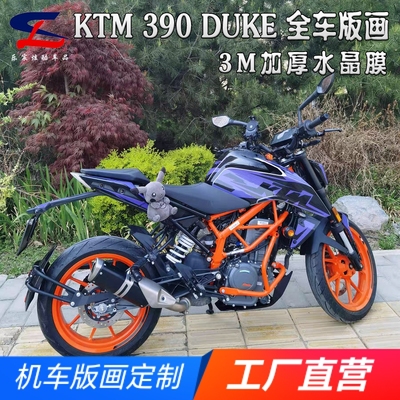 适用KTM390DUKE全车版画贴花