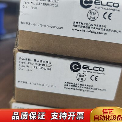 ELCO输入输出模块 LKHA-16UP-M12/L