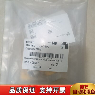 amat应用材料三通接头0720-00617，图克RSM-2
