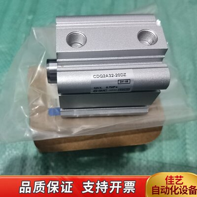 SMCCDQ2A32-20DZ气缸，制造。未