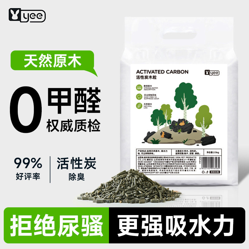 兔子垫料木粒龙猫豚鼠吸水除尿砂天然代木屑宠物兔兔厕所用品