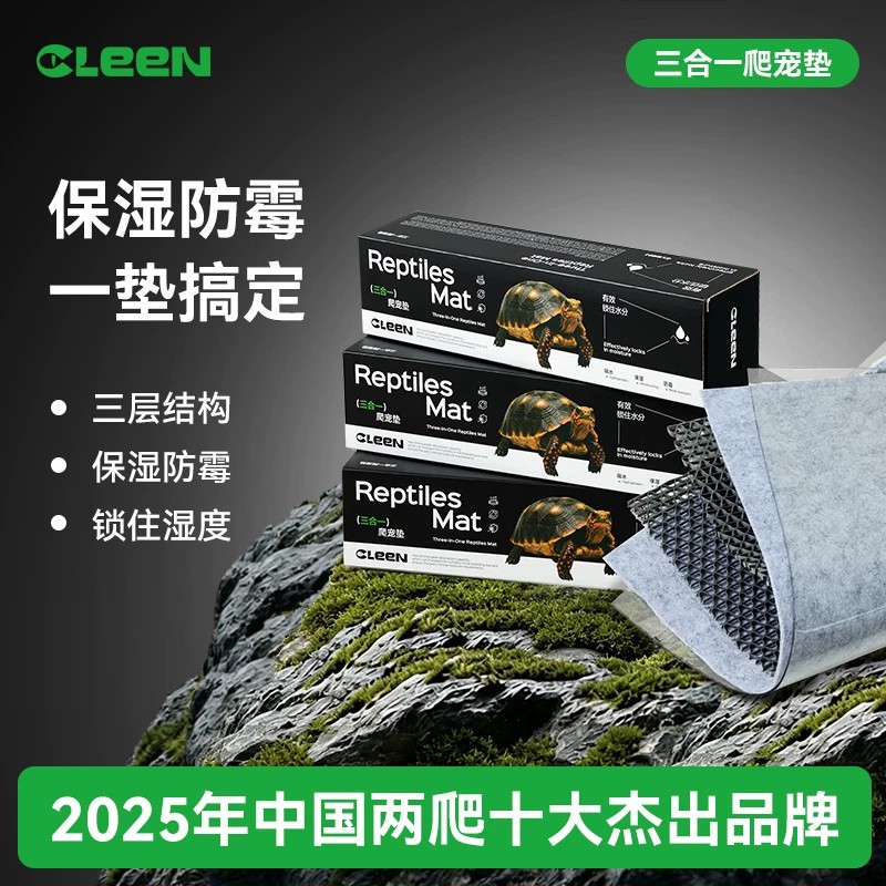 其鳞三合一爬宠垫陆龟保湿地毯饲养箱加湿防水3合1爬宠盒垫子加厚