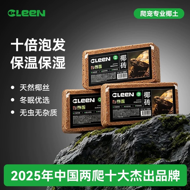 其鳞椰砖乌龟冬眠椰土爬宠寄居蟹宠物高泡发脱盐进口椰糠爬虫垫料