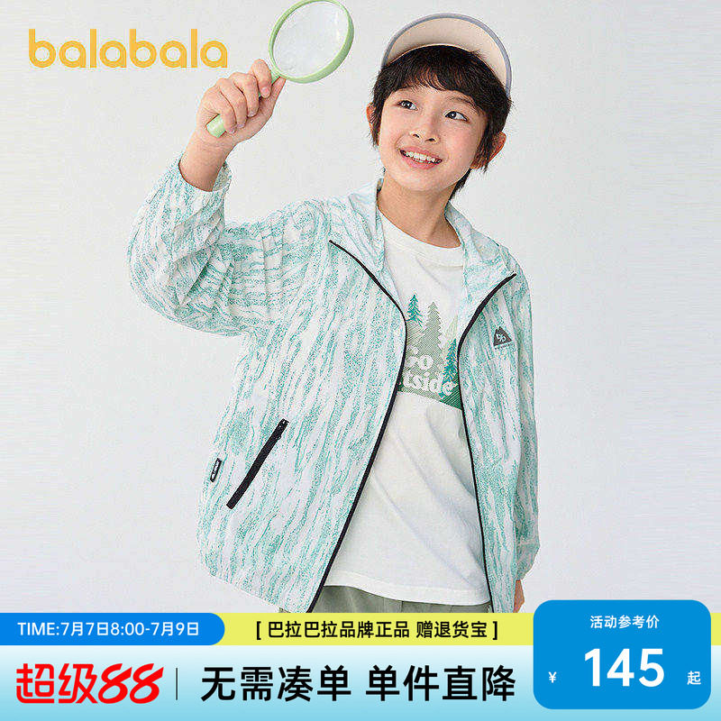【商场同款】巴拉巴拉儿童防晒衣男童2026年夏季薄款皮肤衣凉感