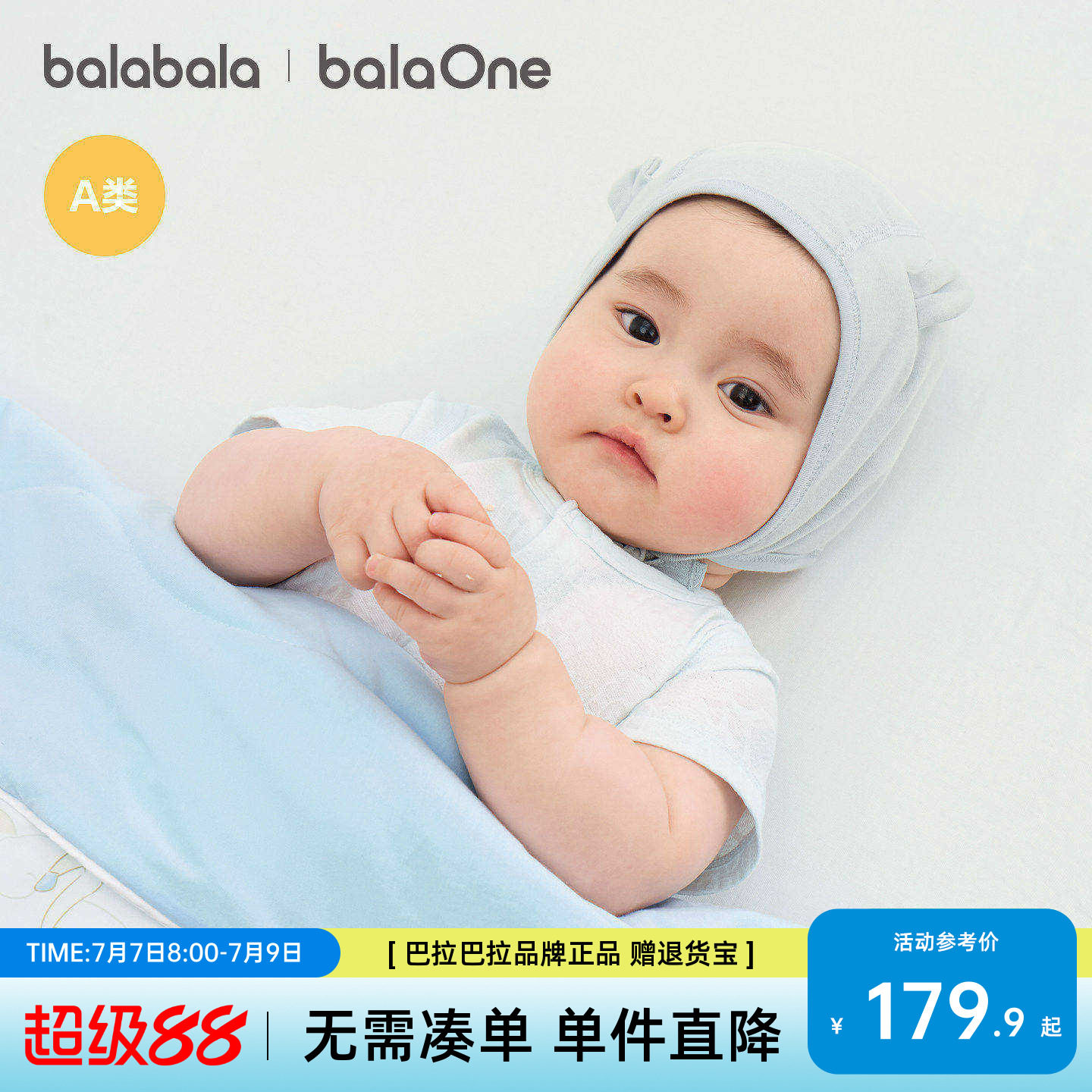 【balaOne】巴拉巴拉宝宝婴童寝具婴儿被子抱被可爱满印精致时尚