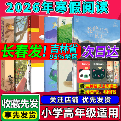 以梦为马的少年童心烙印珙桐花开永远的合唱团博物馆惊魂夜今天我是升旗手我要做好孩子桑麻的舞蹈最是人间烟火味驼峰航线上的孩子