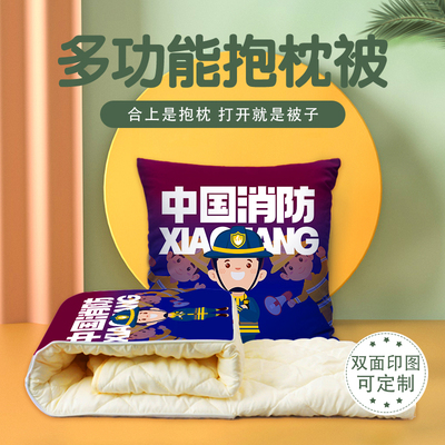消防抱枕被子二合一两用办公室午休被汽车空调被子