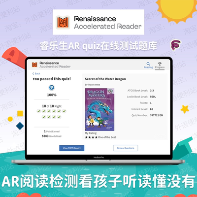 AR quiz原版书阅读听力测试题库myON/Star reading测试蓝思值AR值