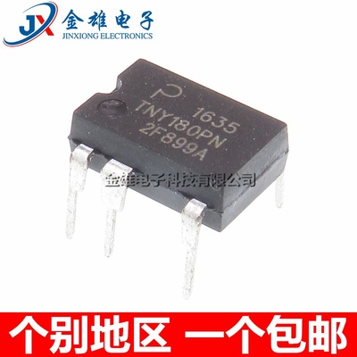 TNY180PN TNY180P 直插DIP7 液晶电视电源管理芯片 集成 原装正品