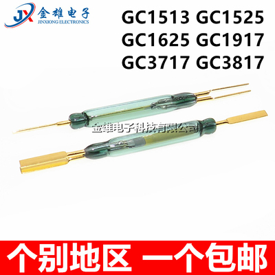 GC1523 1525 1625 1917 3717 3817 3823干簧管 进口COMUS磁控开关