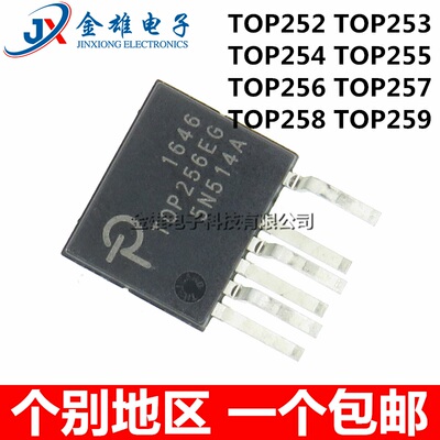 原装正品 TOP252EN 253EG 254 255 256 257 258 259 电源管理芯片