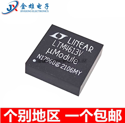 LTM/LT8042/4631/4642/4613/4700/4680/1761IY/EV/MPV/IV/ES5-BYP