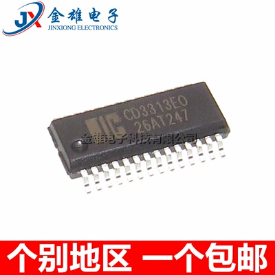 CD3313EO 小体积 密脚 SSOP28 音频处理器 接口芯片集成 原装正品