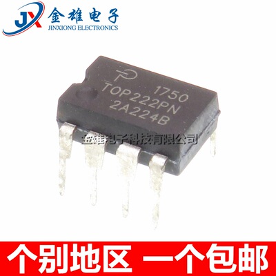 TOP222PN TOP222P 直插DIP8 液晶电视电源管理芯片 集成 原装正品