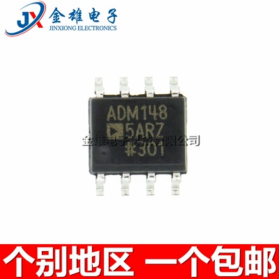 ADM148 ADM1485ARZ 贴片SOP-8 线路收发器 集成电路芯片 原装正品