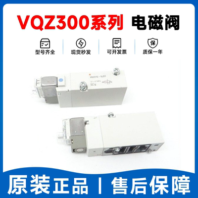SMC型电磁阀VQZ335R-5YZ1/5L1/5YB1/4YZ1/3YZ1-X133控制阀