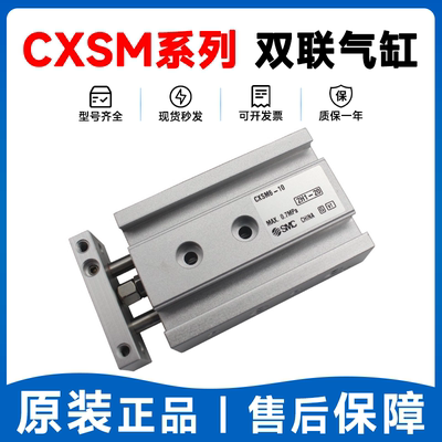 SMC型 CXSL CXSM20-10-15-20--25-30-35-40-45-50-60 双联气缸