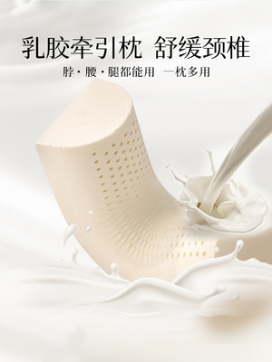 PARATEX泰国进口天然乳胶颈椎枕头圆柱牵引枕护颈助睡眠脊椎圆枕