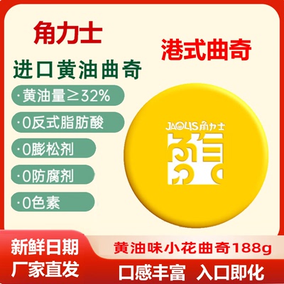 新款黄油味小花曲奇铁盒装伴手礼