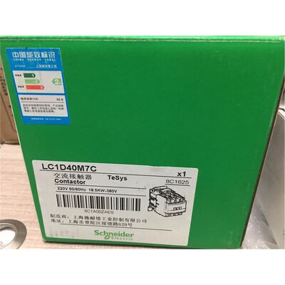 交流接触器LC1D40M7C