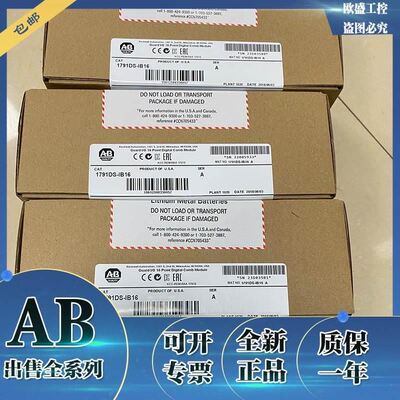 1791DS-IB12 罗克韦尔 AB DeviceNet安全CompactBlock 12输入