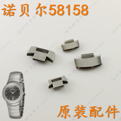 NOBEL诺贝尔58158L钨钢手表带58158G男表扣女头尾节26014G/26014L