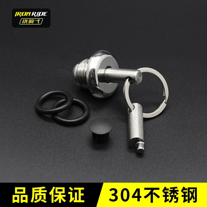 适合无极cu525改装防盗机油盖安全机油尺cu525不锈钢防盗防撬油盖