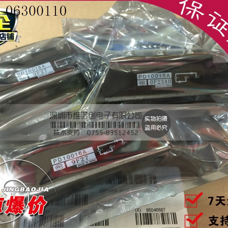 适用PD10016A PD10016C PD10016新旧皆有_虎窝淘