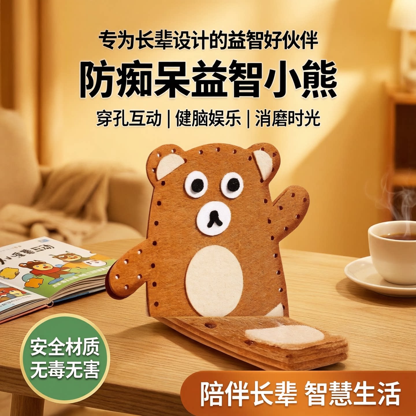 老年人解闷益智防痴呆预防打发消磨时间防脑退化健脑娱乐老人玩具