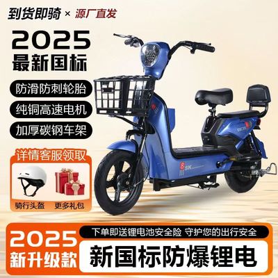 小刀子电动车2025电车新国标代步两轮电动自行车成人小型电瓶车