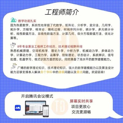 matlab代编程序代做python代码编写深度学习图像信号处理通信仿真